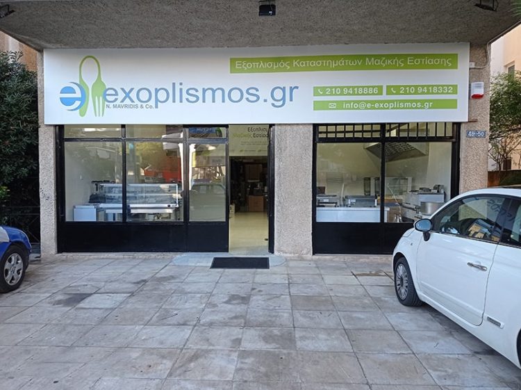 About us - e-exoplismos.gr